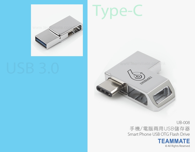 TEAMMATE｜UB-008|手機/電腦兩用USB儲存器 Smart Phone USB OTG Flash Drive